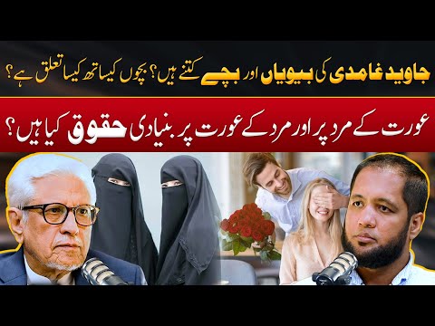 Javed Ghamidi's Family Life – Wife & Children? | Hafiz Ahmed Podcast