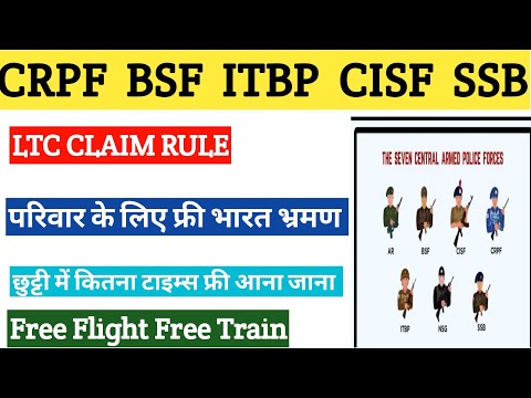 CAPF LTC Rule | LTC claim rule | free leave pass in capf | bsf | crpf | itbp | ssb | cisf |