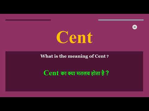 Cent meaning in Hindi | Cent ka kya matlab hota hai | daily use English words