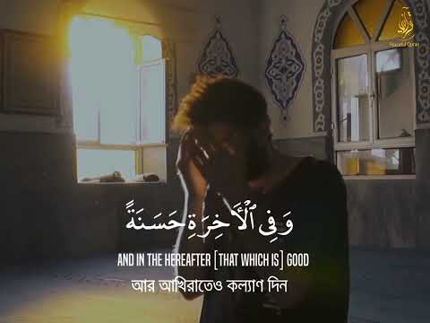 Surah | Baqarah | 201