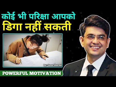 Sonu Sharma Best Motivational Video | Sonu Sharma Motivational Status #motivation | Sonu Sharma
