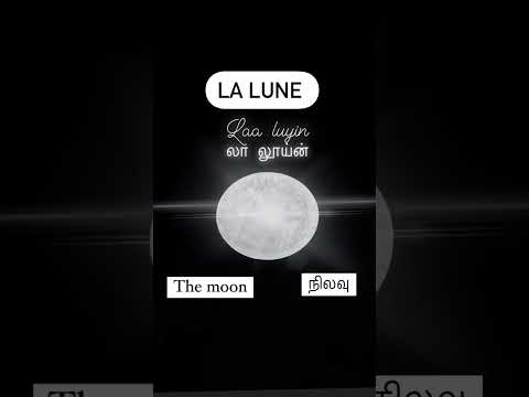 How to say the moon in French through English and Tamil pronunciations #frentam