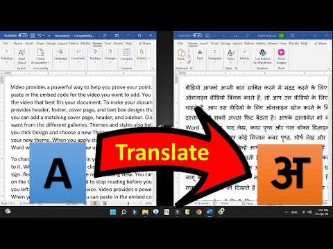 How to Translate Word Document and Text