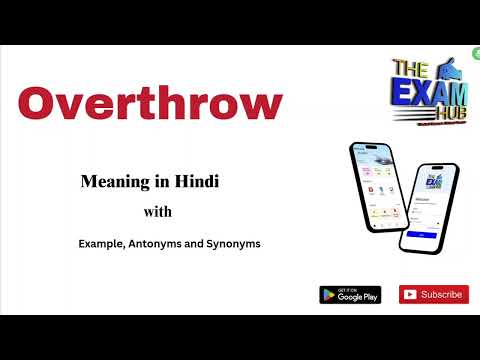 Overthrow Meaning in Hindi | Overthrow ka matlab kya hota hai | Synonyms, Antonyms, Examples | Vocab