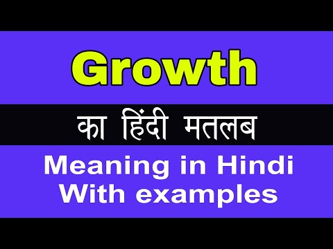 Growth Meaning in Hindi/Growth का अर्थ या मतलब क्या होता है