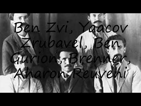 How to pronounce Ben Zvi, Yaacov Zrubavel, Ben Gurion, Brenner, Aharon Reuveni in English?