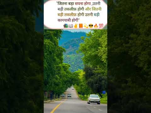 Motivation#shorts#ytshort#quotes#motivational#song #upsc #police #dream