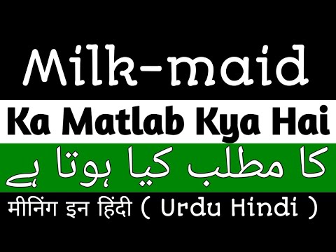 Milk Maid Meaning In Urdu | Milk Maid Meaning In Hindi | Milk Maid Ka Matlab | Milk Maid Ka Meaning