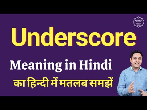 Underscore meaning in Hindi | Underscore ka matlab kya hota hai