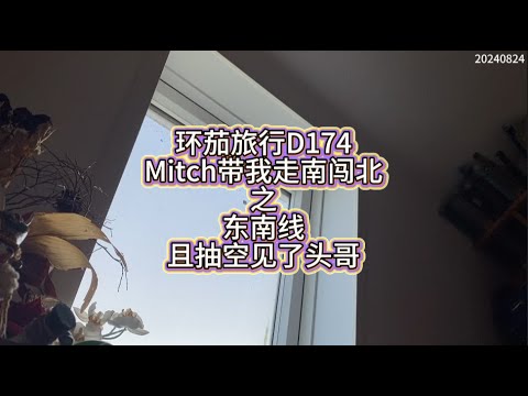 QieravelDiary - D174 - Mitch Take Me Everywhere - Southeast Route