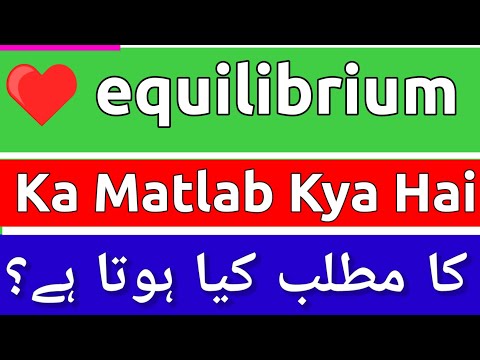 Equilibrium Meaning In Urdu | Equilibrium Ka Matlab Kya Hota Hai | Equilibrium Meaning | Equilibrium