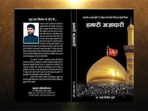 Shia Students ke liye Islamic books . Hindi aur urdu zaban me .