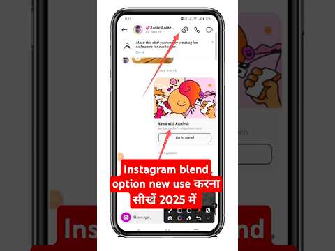 Instagram Blend New Feature | What isInstagram Blend | How to use InstagramBlend