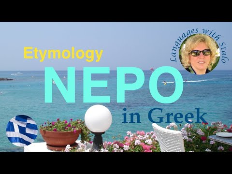 GREEK: Etymology ΝΕΡΟ