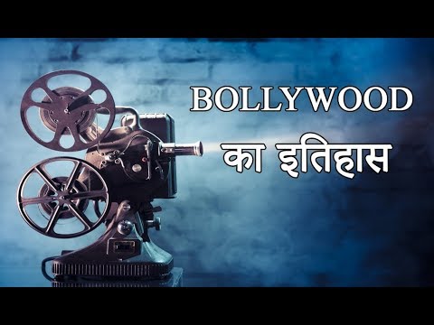 Bollywood (History of Indian Film Industry) -Hindi