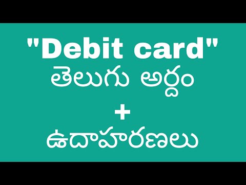 Debit card meaning in telugu with examples | Debit card తెలుగు లో అర్థం #meaningintelugu