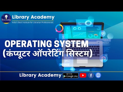 Operating System in Computer | Operating System in Hindi | Window, macOS, Linux, Android, iOS