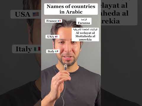 Names of countries in Arabic #foryou #arabic #translation #education #foryoupage #fyp