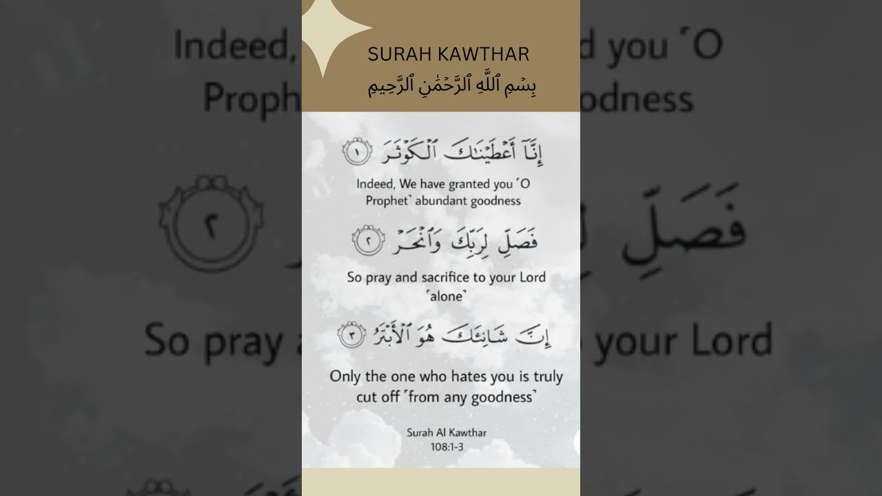 Surah Al Kawthar