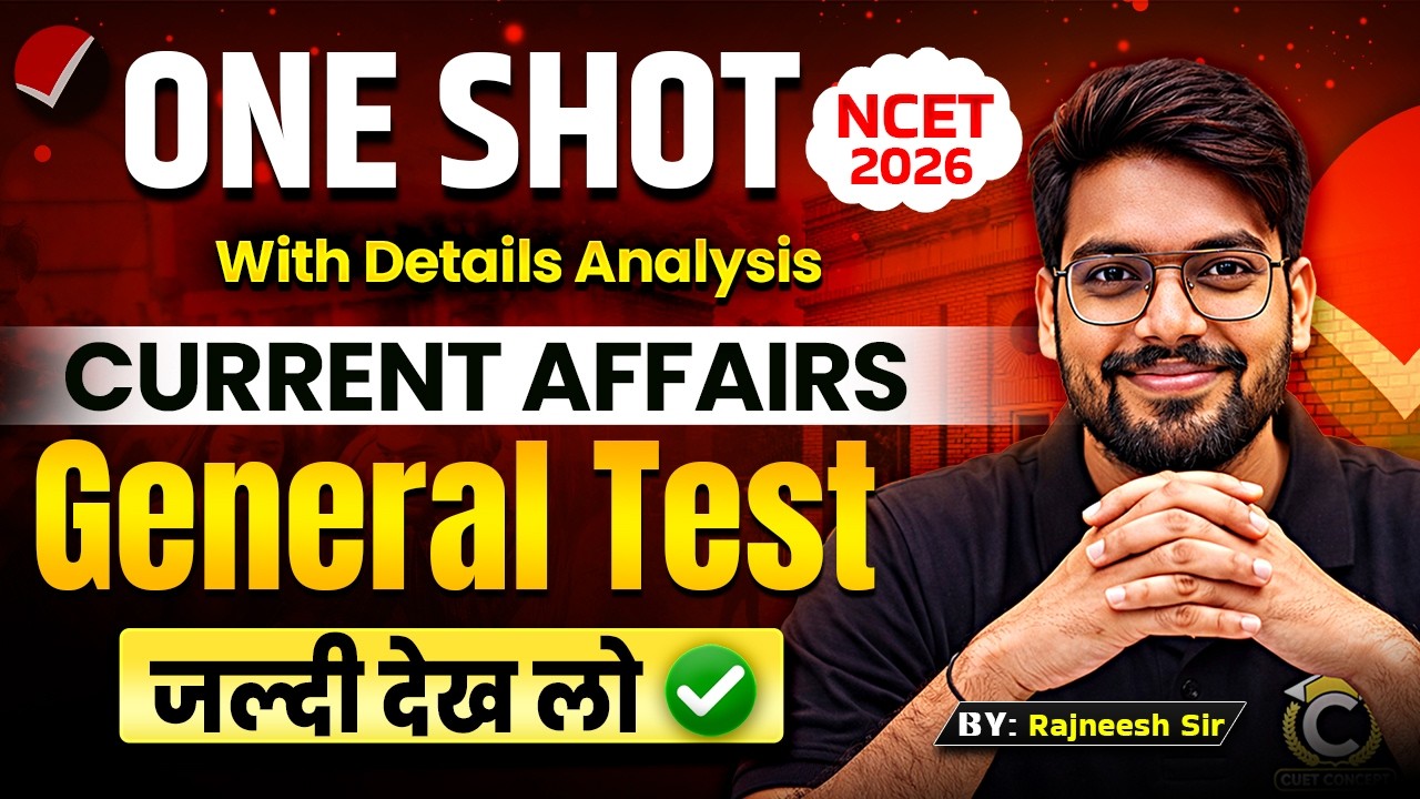 NCET 2026 General Test One Shot🚨| Complete Current Affairs & GK | NCET 2026 Preparation #01
