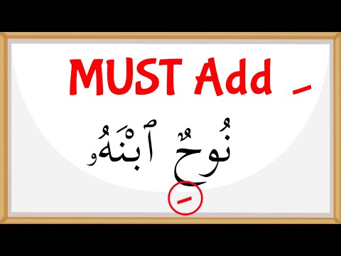 Tajweed Made Easy: Understanding Noon Qutni and Preventing Two Sakin Letters