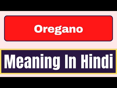 Oregano meaning in hindi | What is Oregano meaning in hindi | English Brain