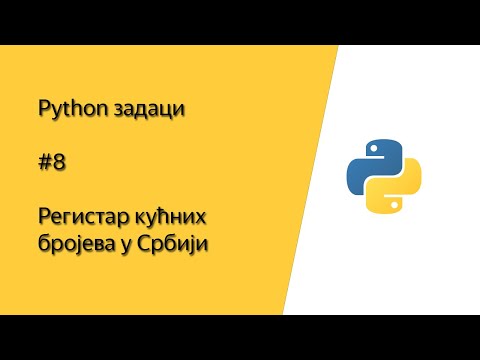 Регистар кућних бројева у Србији - Python / Пајтон задаци #8