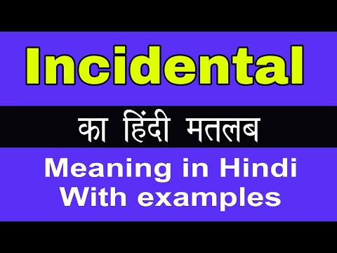 Incidental Meaning in Hindi/Incidental का अर्थ या मतलब क्या होता है