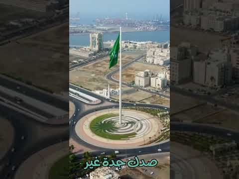 Flag Pole View of Jeddah, Saudi Arabia (World's Tallest Flagpole)