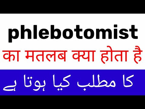 Phlebotomist Meaning In Hindi | Phlebotomist Meaning In Urdu | Phlebotomist Ka Matlab Kya Hota Hai