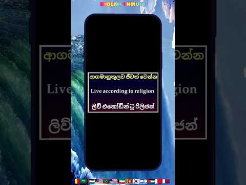 English in Sinhala ..❤️#english #trending #trend #music #englishspeaking #viral #viralshorts #my