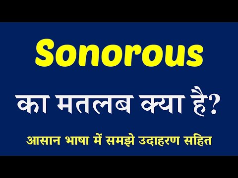 Sonorous meaning in Hindi | Sonorous ka matlab kya hai | English to Hindi