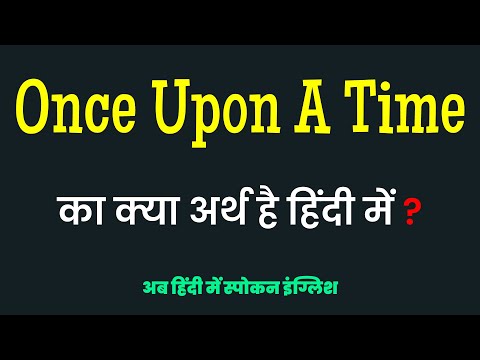Once Upon A Time meaning in Hindi | Once Upon A Time ka matlab kya hota hai ❓ ✔️ 👍