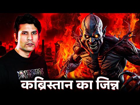 The Genie of the Graveyard- Hindi Horror Stories Episode-408 #HHS #Horror #Praveen #podcast