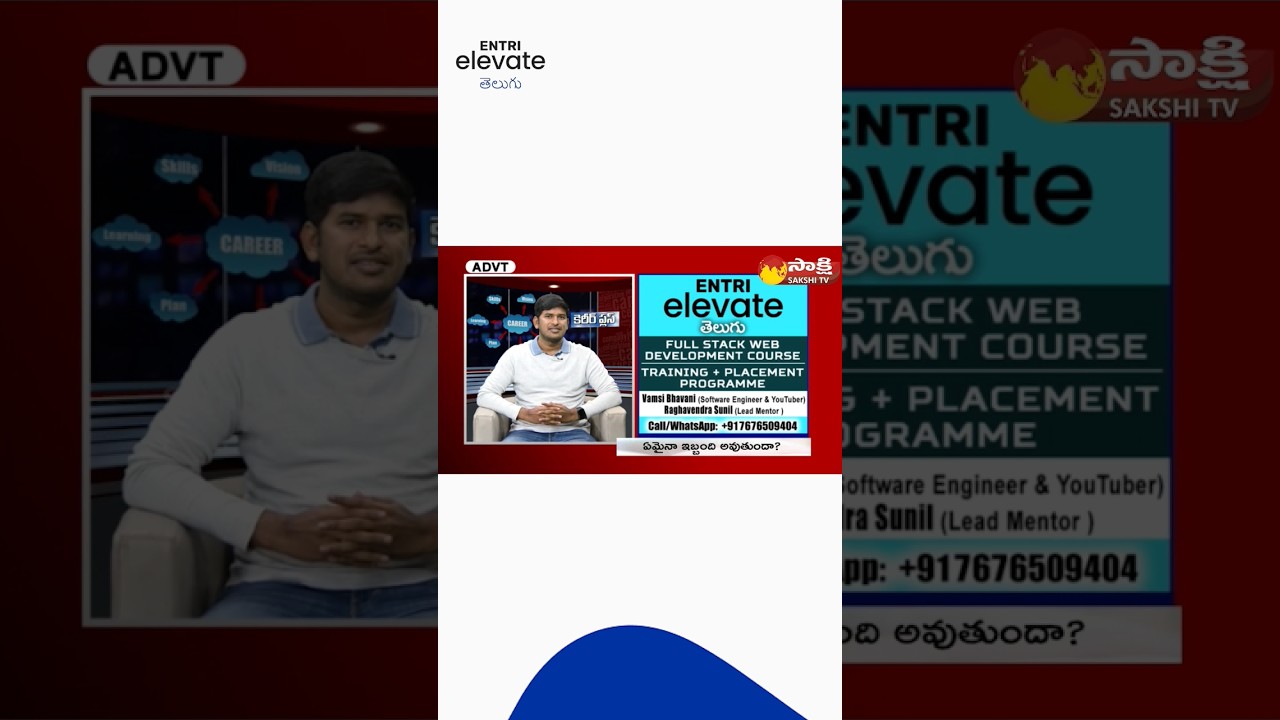 How To Get Job? | Web development With Entri Elevate Telugu #shorts #coding