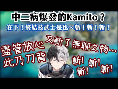 中二病少年KAMITO - VTuber板 | Dcard