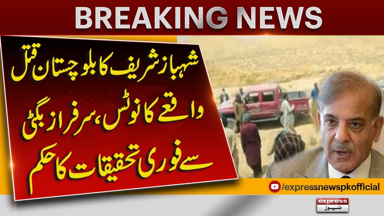 Express News | Express News Urdu | Latest Urdu News