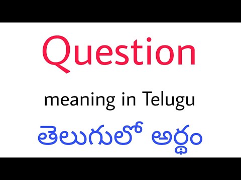 Question meaning in Telugu || Question తెలుగులో అర్థం || Question telugu meaning || Question meaning