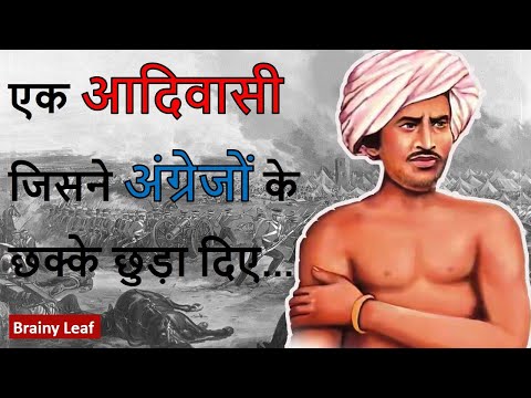 Birsa Munda | Biography | Indian tribal freedom fighter ... एक क्रांतिकारी जिसे लोग भगवान मानने लगे