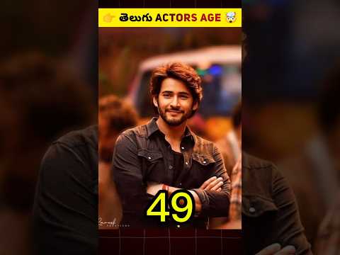 👉 Telugu Tollywood Actors Ages explain 🤯