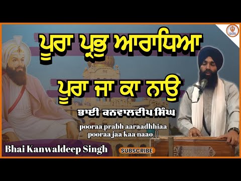 Blissful Kirtan by Bhai Kanwaldeep Singh Hazuri Ragi Sri Darbar Sahib Sahib