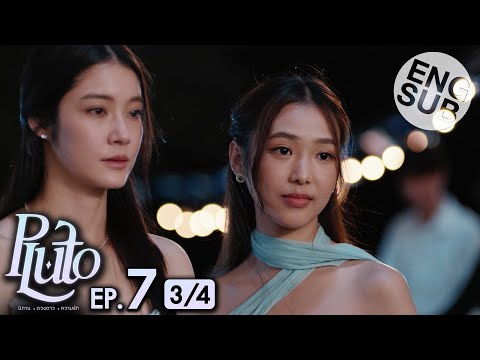 #泰劇 Pluto 冥王星之戀 EP7 原來😘 全劇透心得 - 泰國影視板 | Dcard