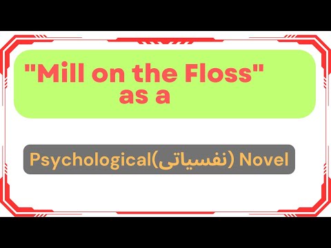 Psychoanalysis of the Novel "Mill on the Floss" in Urdu/Hindi and English