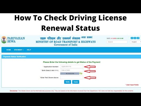 How to Check Driving License Renewal Status Online 2021| Driving Licence Renewal Status check kare