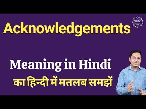 Acknowledgements meaning in Hindi | Acknowledgements ka kya matlab hota hai | Spoken English classes