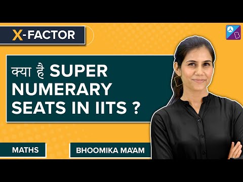 What is Supernumerary Quota? | All About Female Supernumerary Seats in IITs, NITs & Other Colleges