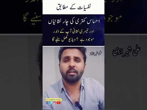 Signs of Iferior Complex | Psycology Facts | Urdu Hindi Quotes | Ali Sherazi Vlogs | #shortsvideo