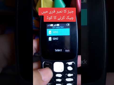 How To Check Jazz sim Number | Mobilink sim ka number kaise nikale!#jazz #number #code#Bhatti#world