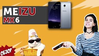 Meizu MX6 4/32GB (Gold) купити в інтернет-магазині: ціни на смартфон MX6 4/32GB (Gold) - відгуки ...