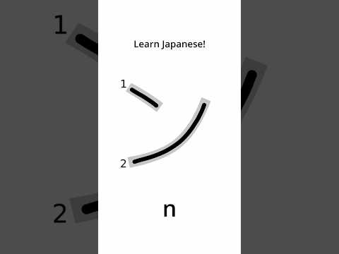 Learn Japanese - How to Write ‘N’ in Katakana